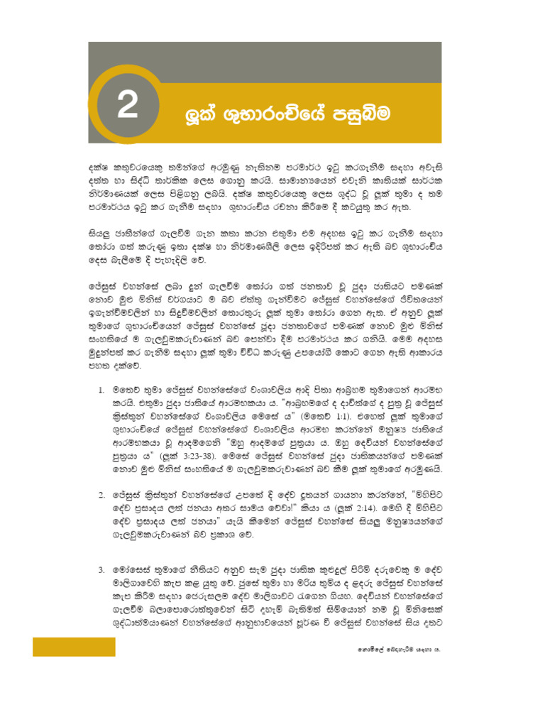 Sg8 Cat Chapter02 | PDF