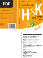Giáo Trình Chuẩn HSK 5 quyển thượng | PDF