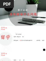 Tổng Hợp Ngữ Pháp Tiếng Trung | PDF