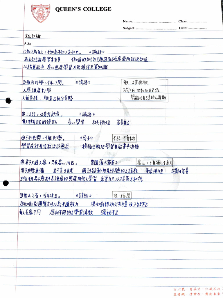 Chin UT 2 Notes | PDF