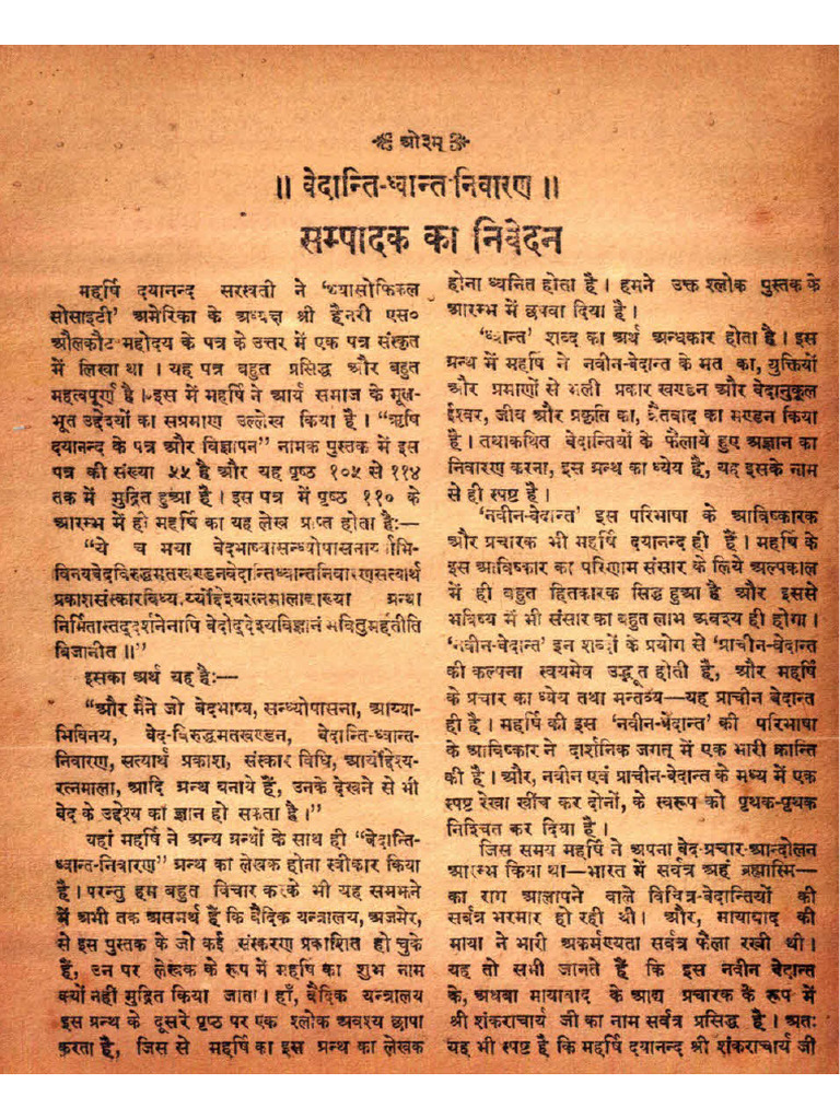 VedantiDhwantNivaran 1875 by ... Anand Saraswati 1824 1883 | PDF