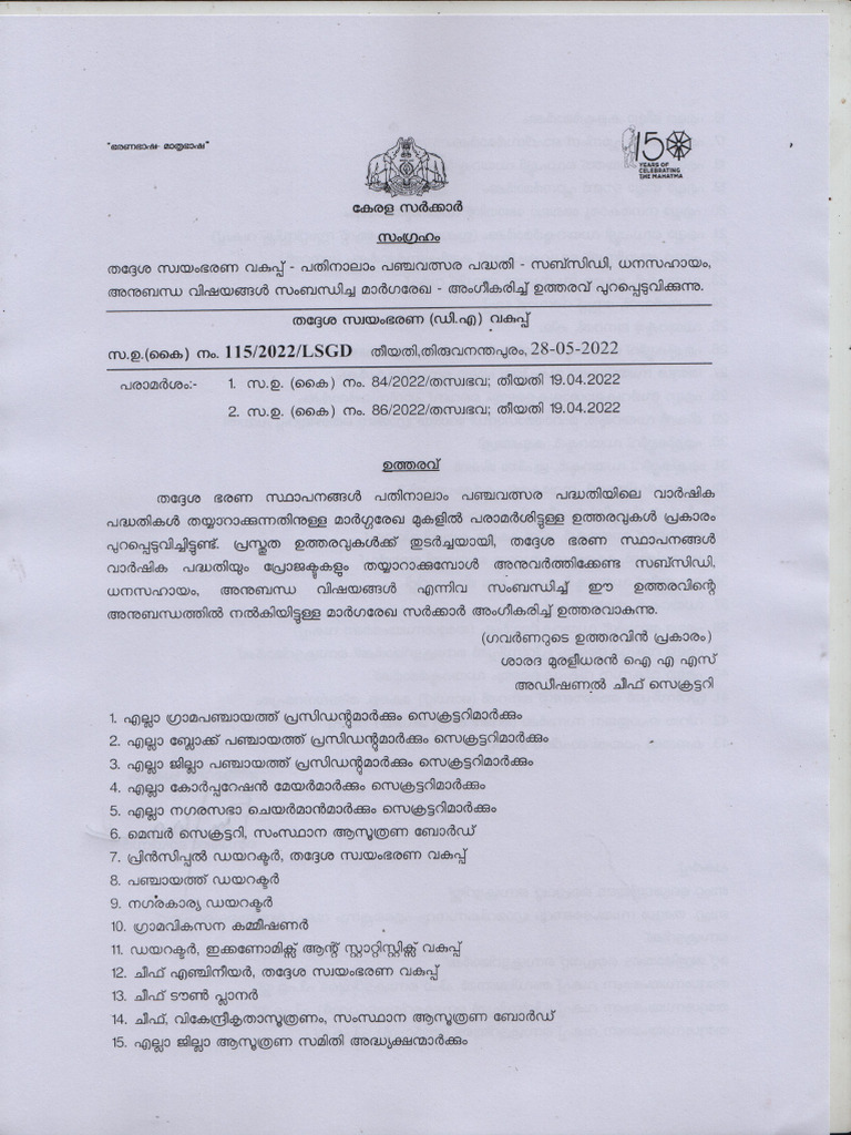 Subsidy Guidelines LSG | PDF | Agriculture | Food Industry