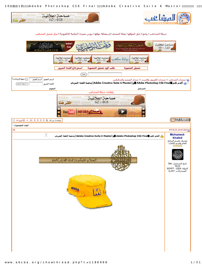 Adobe Photoshop CS6 | PDF