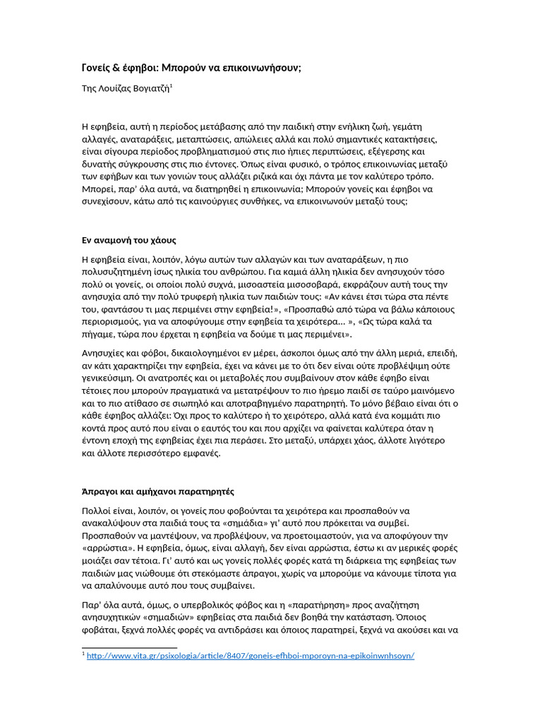 Γονείς και έφηβοι | PDF