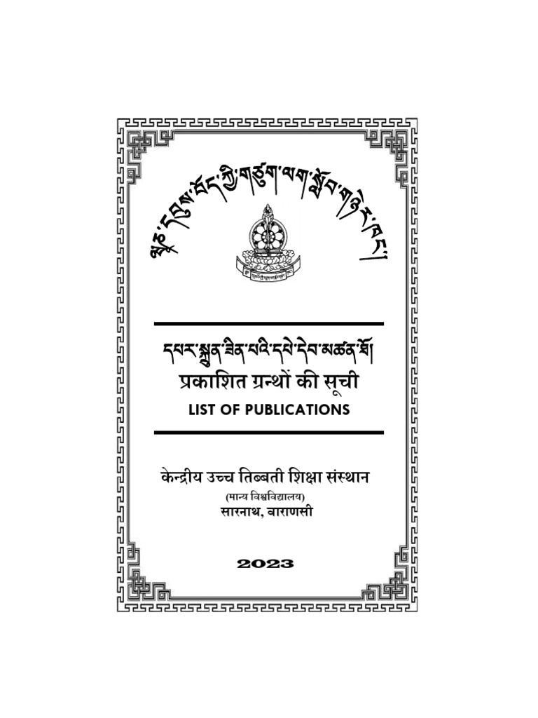 LIST OF PUBLICATIONS 2023 (Combined) | PDF