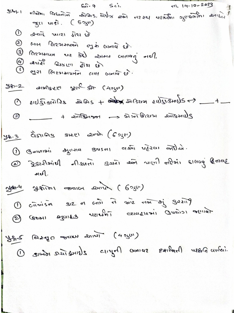 14-10-23 Sci STD 7 Paper | PDF