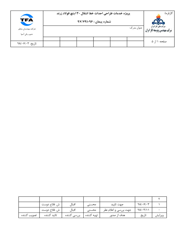 CGS-EB-ME-SP-4002 Spec For Gas Filter Rev 1 980603 | PDF | Filtration ...