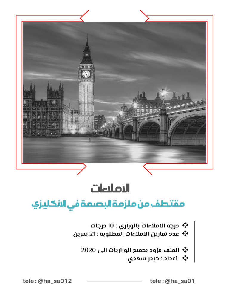English Level 2 Study Guide | PDF