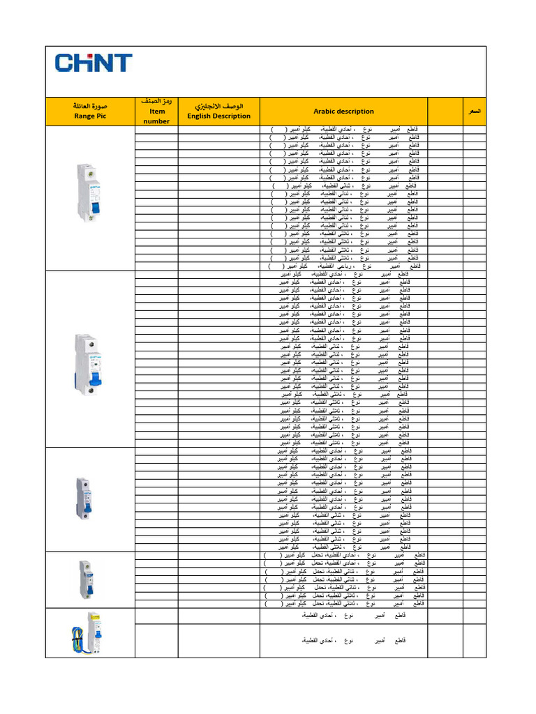 Chint Price List | PDF