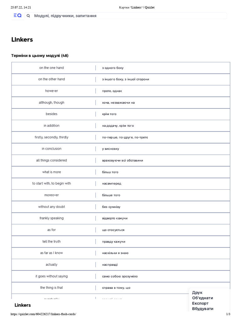 Картки - Linkers - - Quizlet | PDF