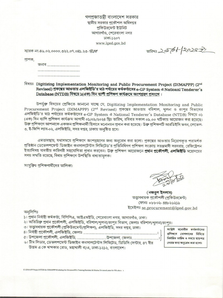 E-GP Training Letter With List For One Day (Batch-01) | PDF