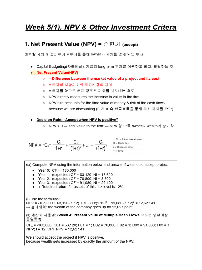 5-1. Net Present Value | PDF
