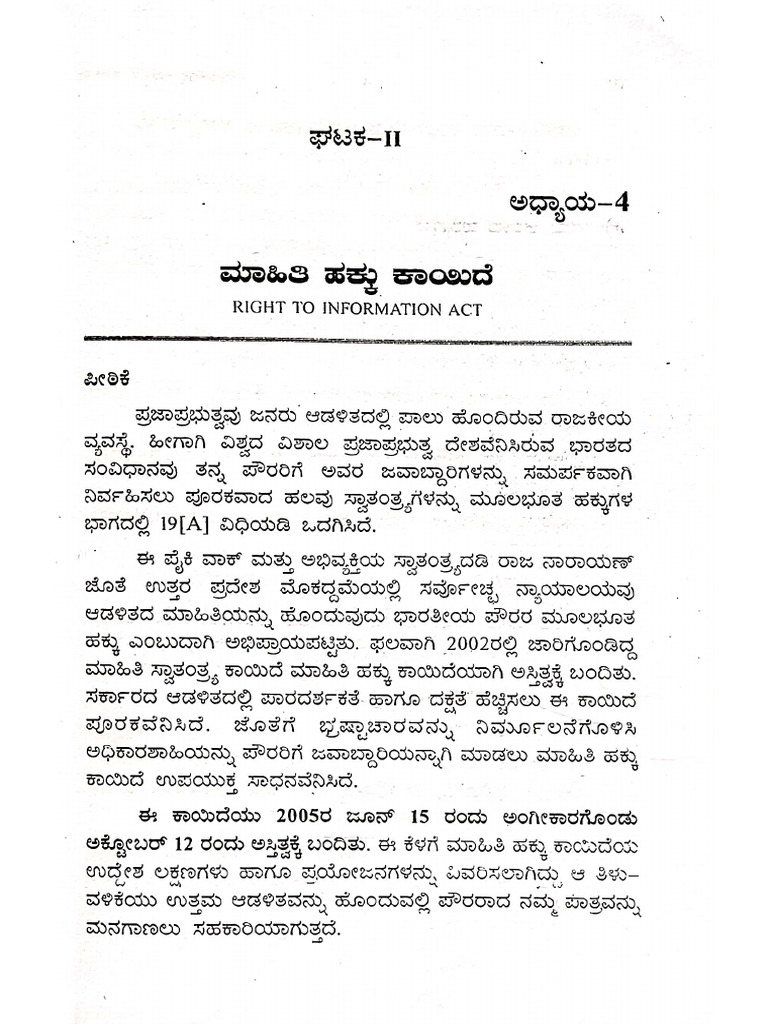 OEC - Good Governance - Chapter - 4, 5, 6 | PDF