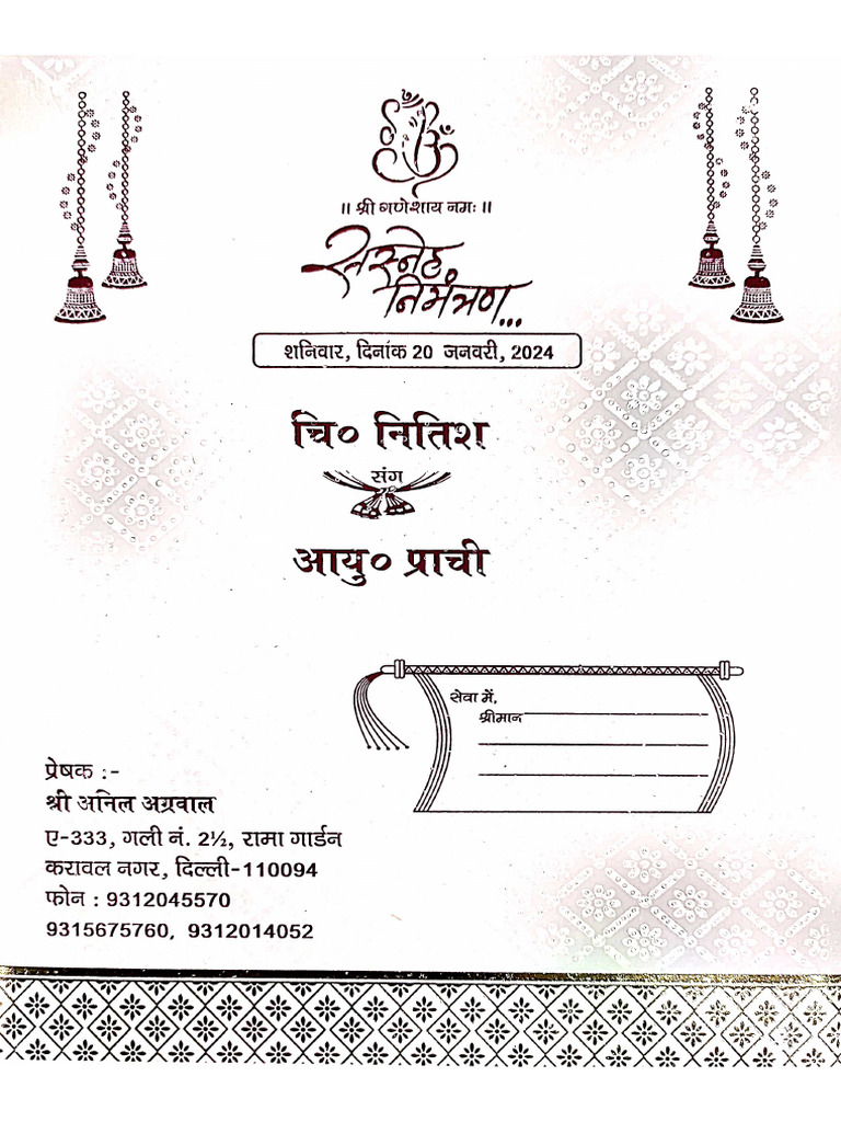 Invitation Card of Nitish Weds Prachi | PDF