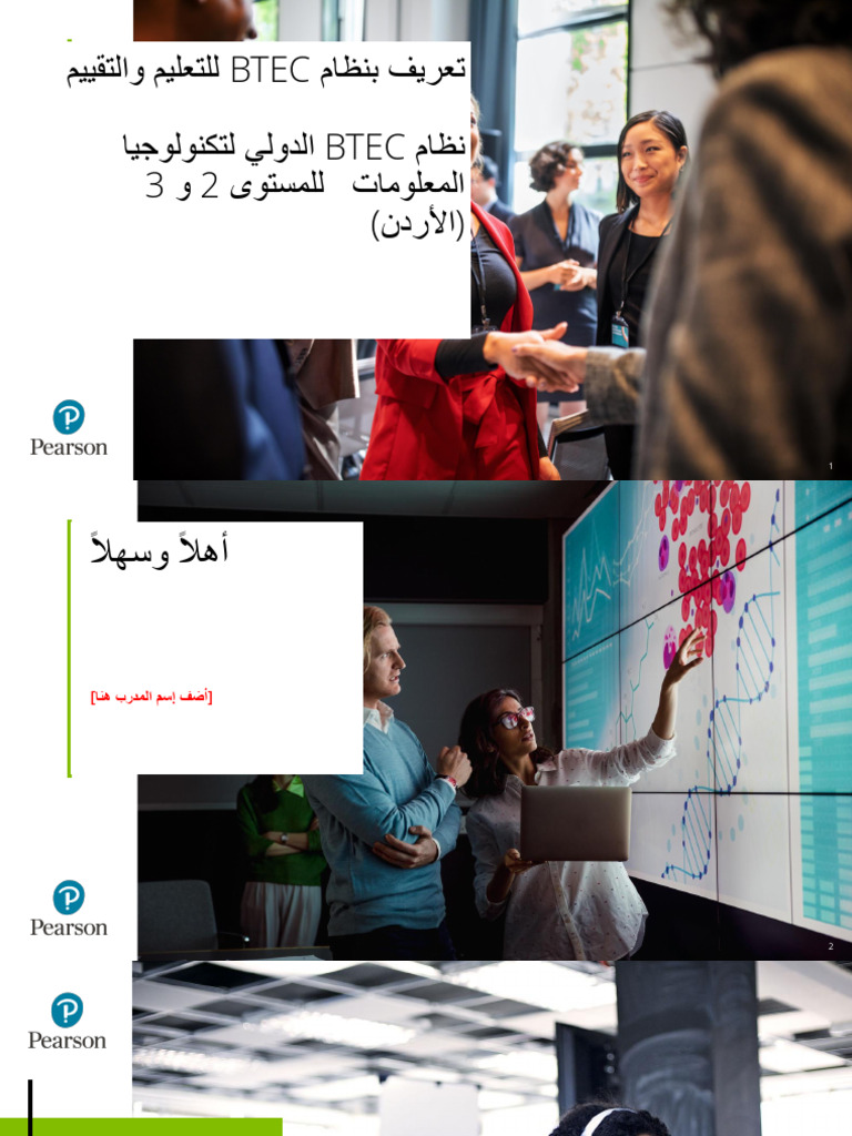 Slides - Day 1 Introduction To Btec Information Tecnology Day 2 ... Slides - Day 1 Introduction To Btec Information Tecnology Day 2 ...