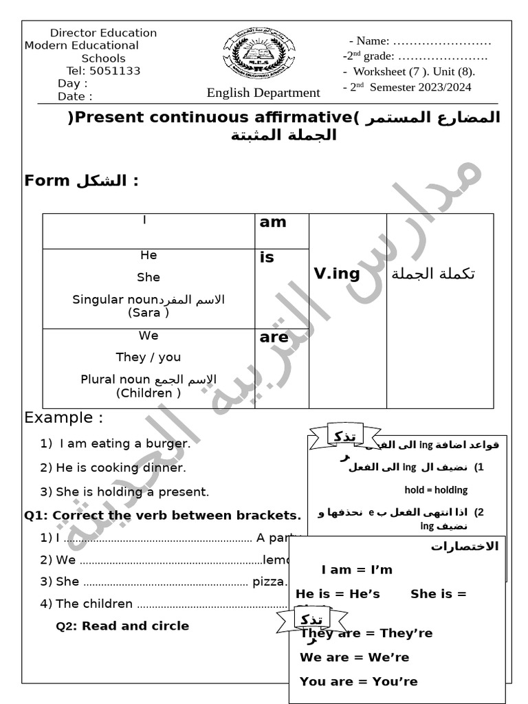 Present Continuous Affirmative | PDF