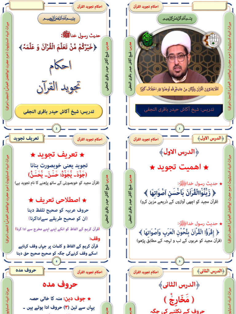 Notes Tajweed Ul Quran Dars - 1 To 20 (15!03!24) Compiled Toheed Abbas ...