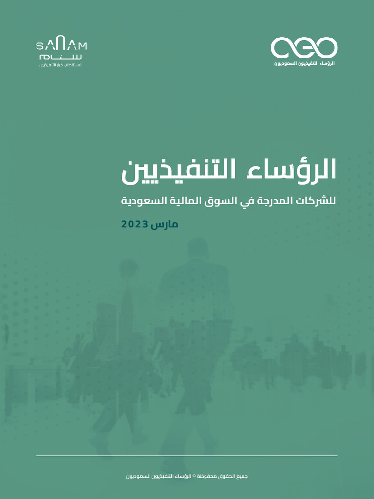 Ceos Guide | PDF Ceos Guide | PDF