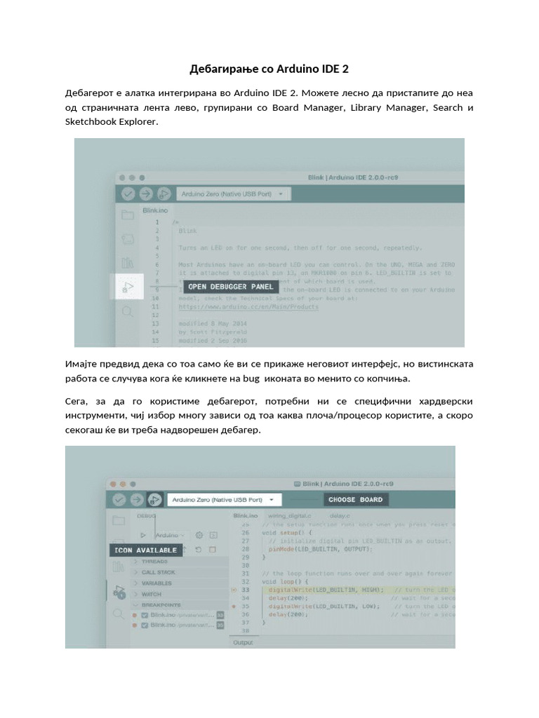 Дебагирање со Arduino IDE 2 | PDF