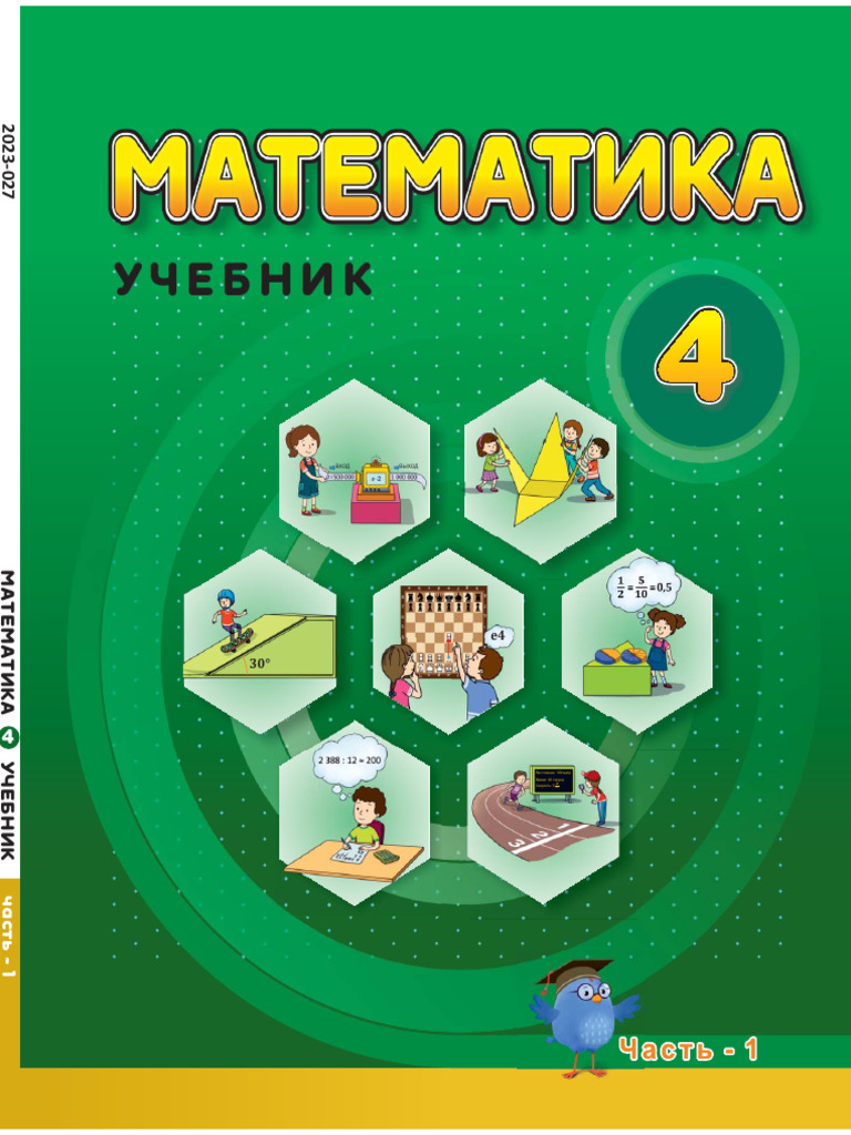 Quot Matematika Quot Riyaziyyat Fanni Uzra 4 Cu Sinif Ucun Darslik 1 Ci Hissa 1692859438 460 | PDF