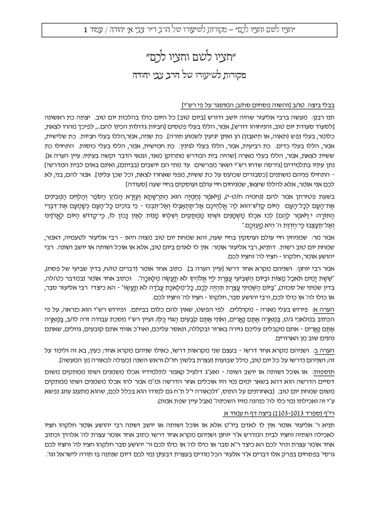 Lakhem Lashem | PDF