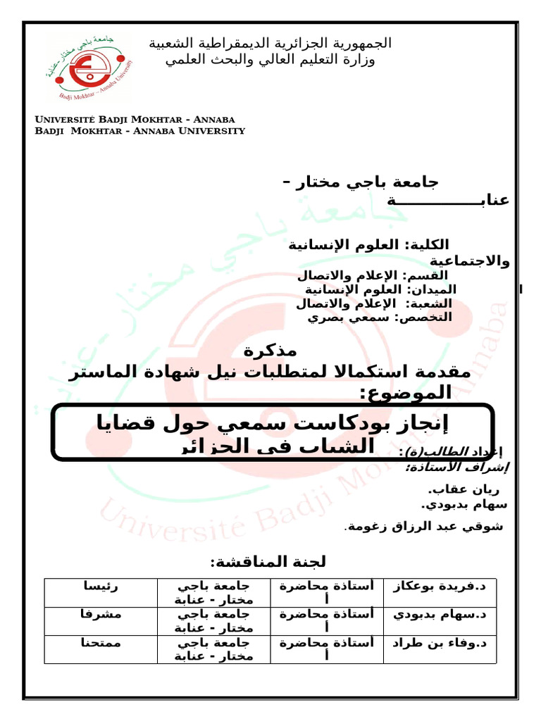 Chawki | PDF