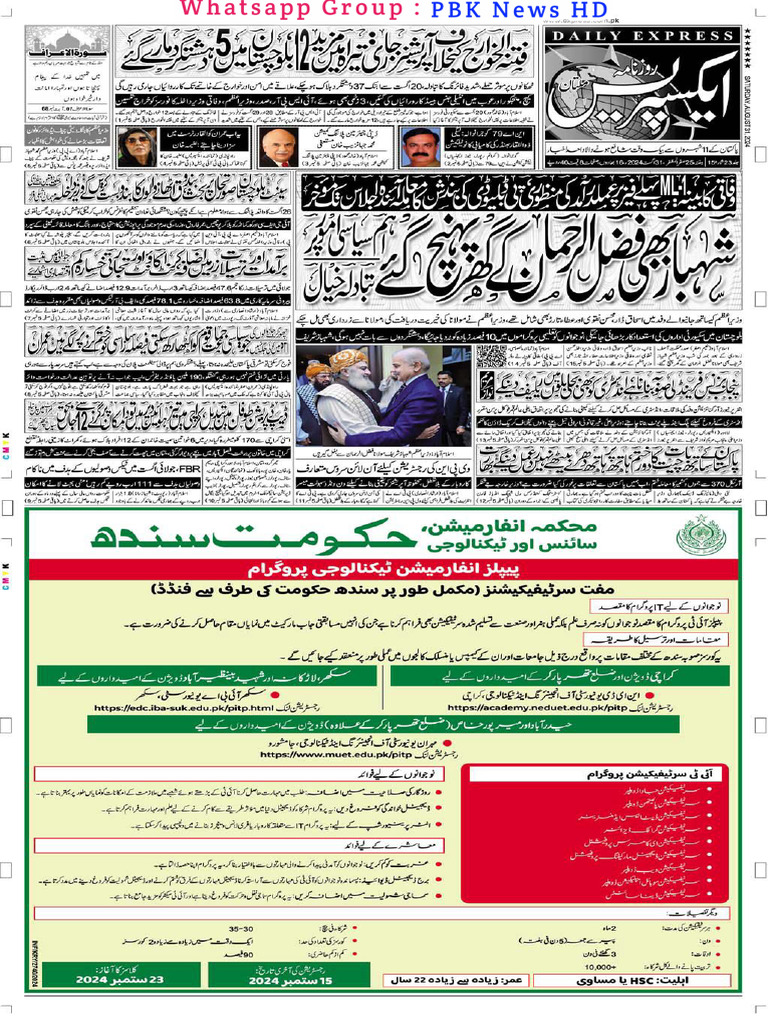 Express Multan 31 August | PDF