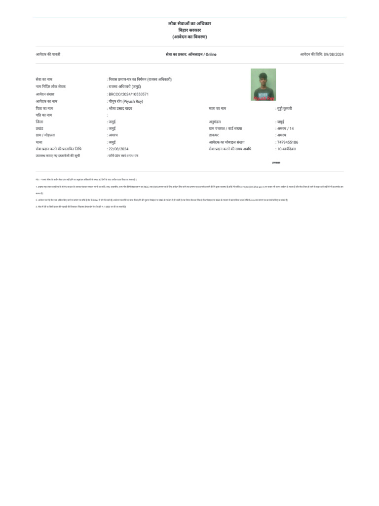 ServicePlus - Issuance of Residence Certificate at RO Level | PDF ...