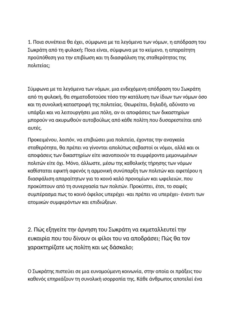 Arxaia Enothta 9 | PDF