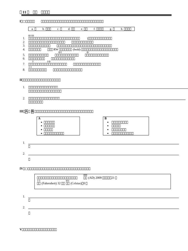 L11 Grammar Exercise | PDF
