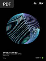 EY Presentation | PDF