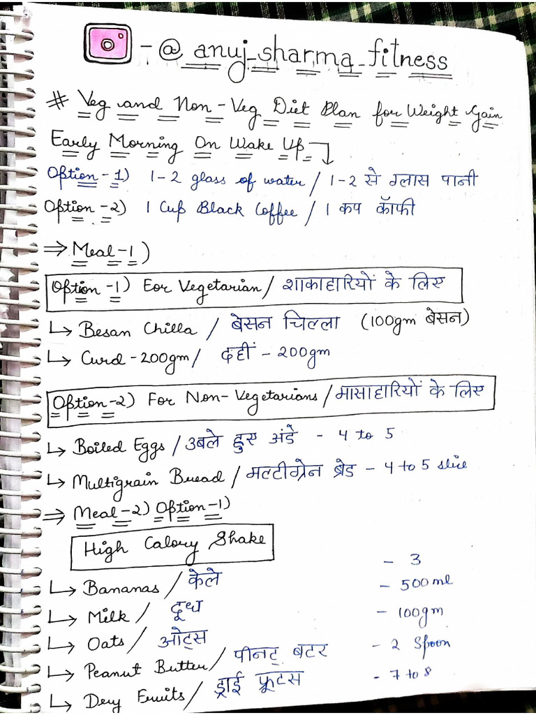 Bulking Diet Plan PDF | PDF