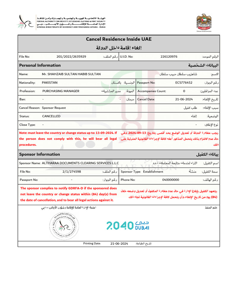 Cancelation Shahzaib | PDF