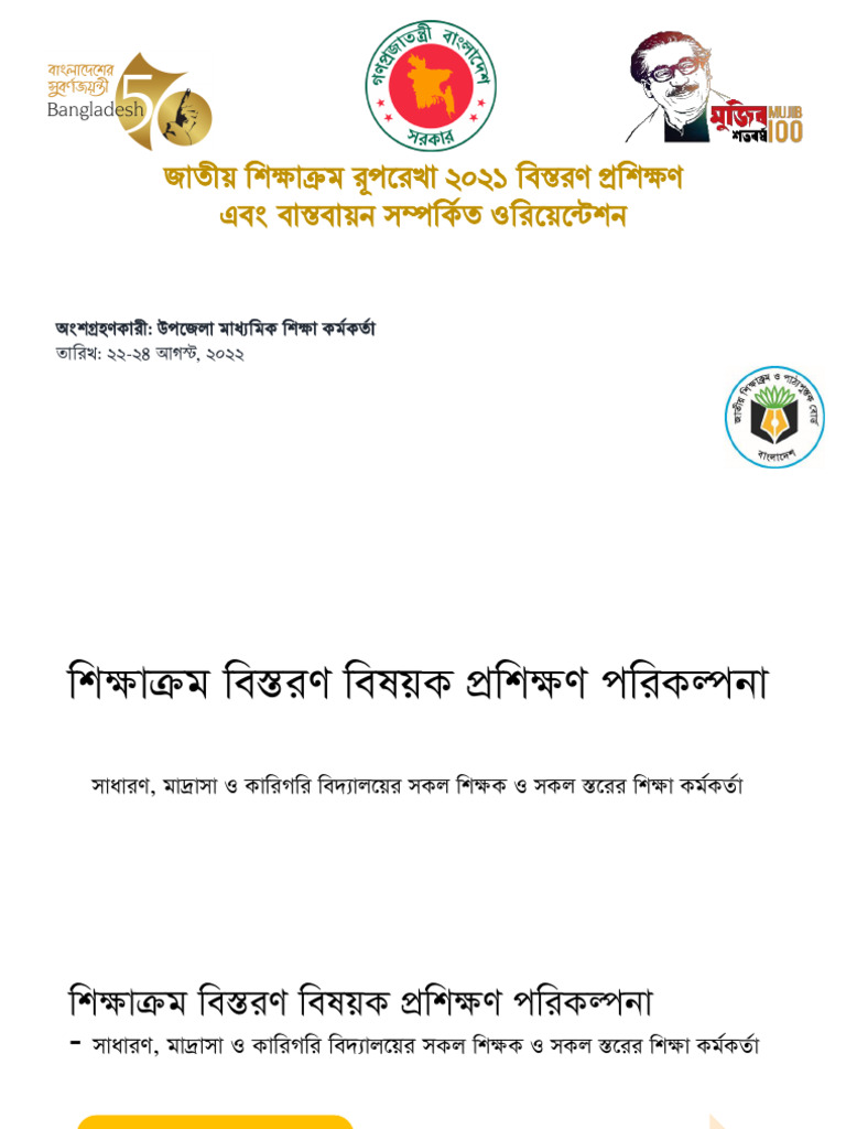 Curriculum Dissemination Training Plan-Mma | PDF