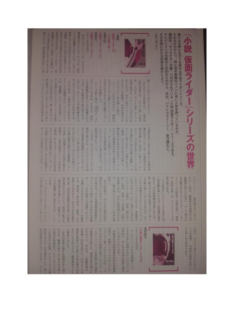 Novel Canonicity | PDF