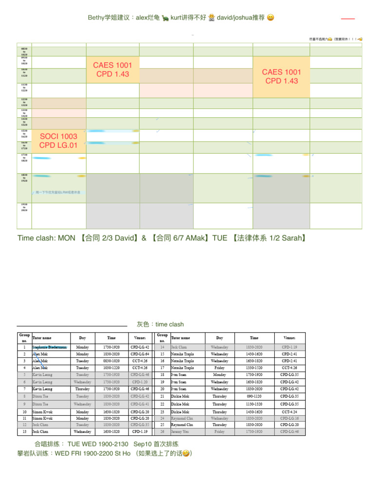 sem1 课表 | PDF