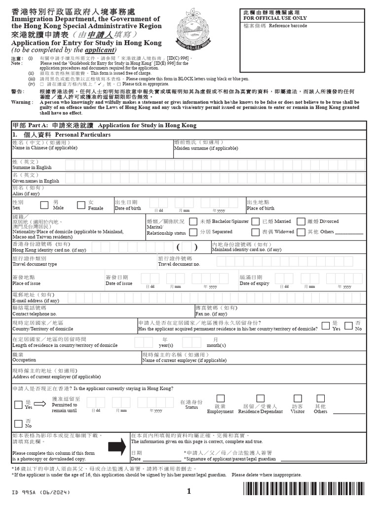 Document Form ID995A 0 | PDF
