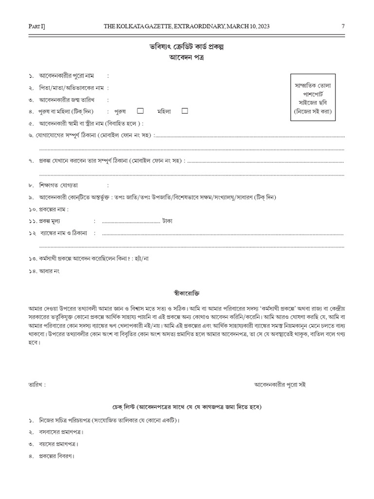 Bccs Form | PDF