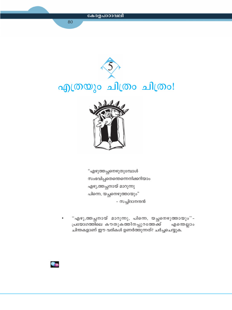 SCERT Kerala State Syllabus 7th Standard Malayalam Textbooks AT-1-103-80 | PDF