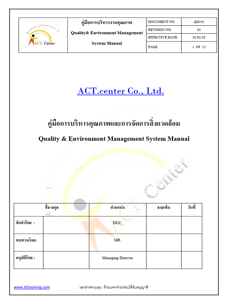 QM Manual ACT - Center | PDF