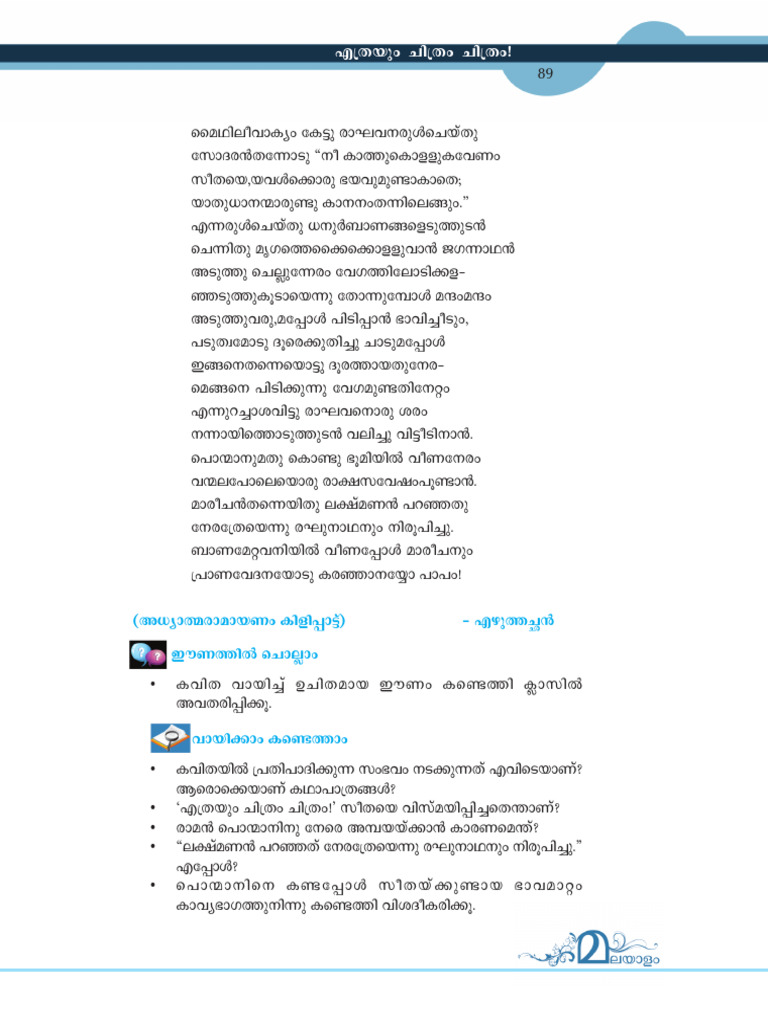 SCERT Kerala State Syllabus 7th Standard Malayalam Textbooks AT-1-103-89 | PDF