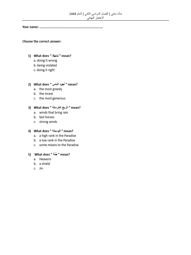 Developing Tactics For Listening | PDF | Law | History