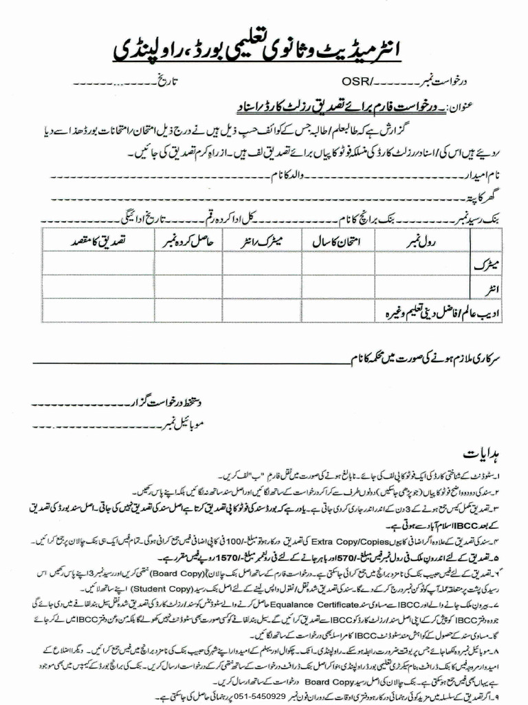 Verification Form of Pindi Board | PDF
