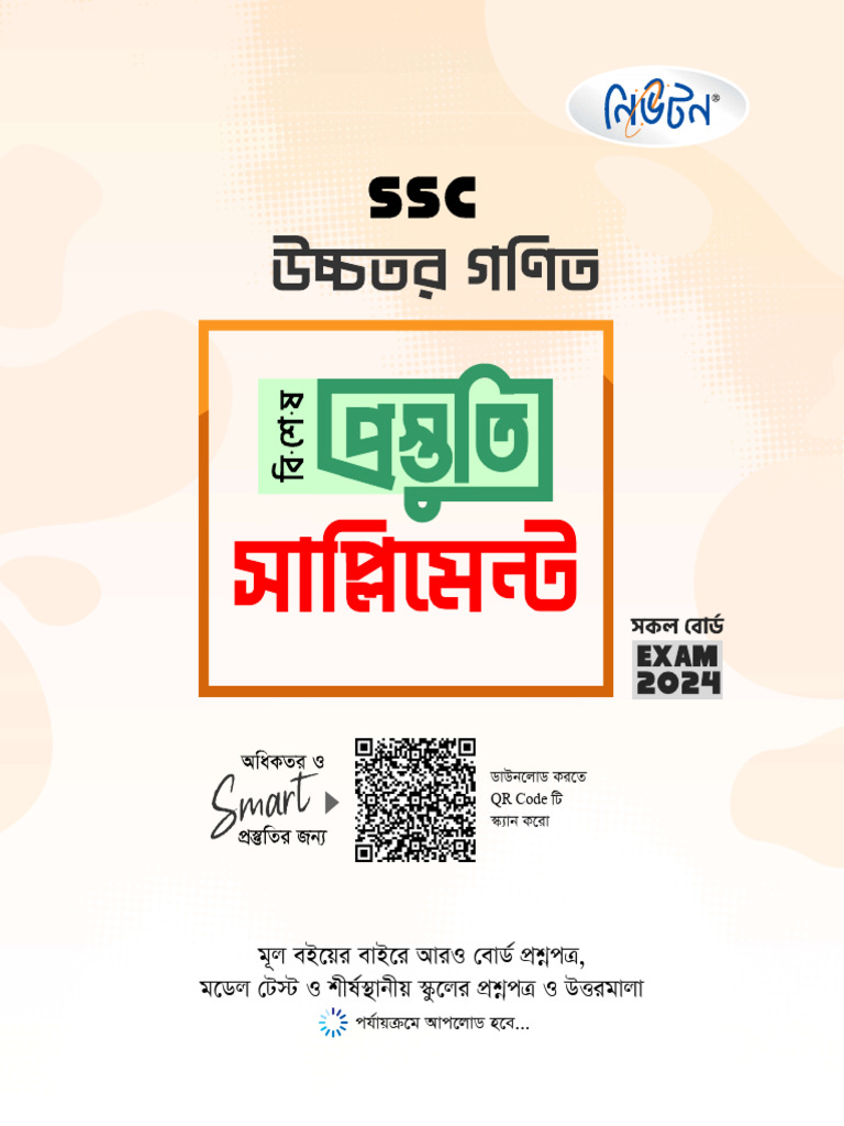 Higher Mathematics | PDF