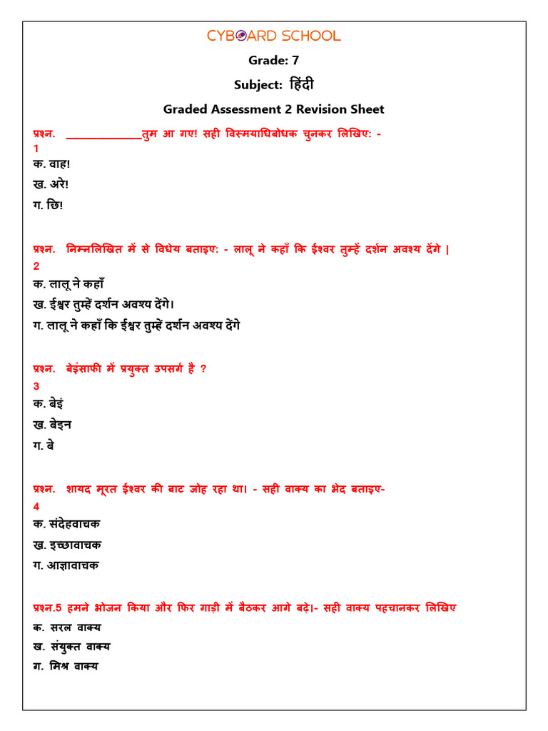 7th Grade Hindi Assessment Revision Guide | PDF | Self-Improvement
