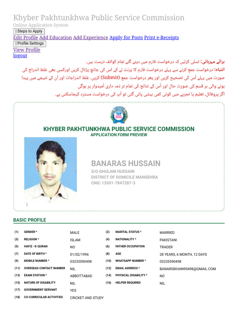 Review Application Form - KP PSC Online Application System | PDF