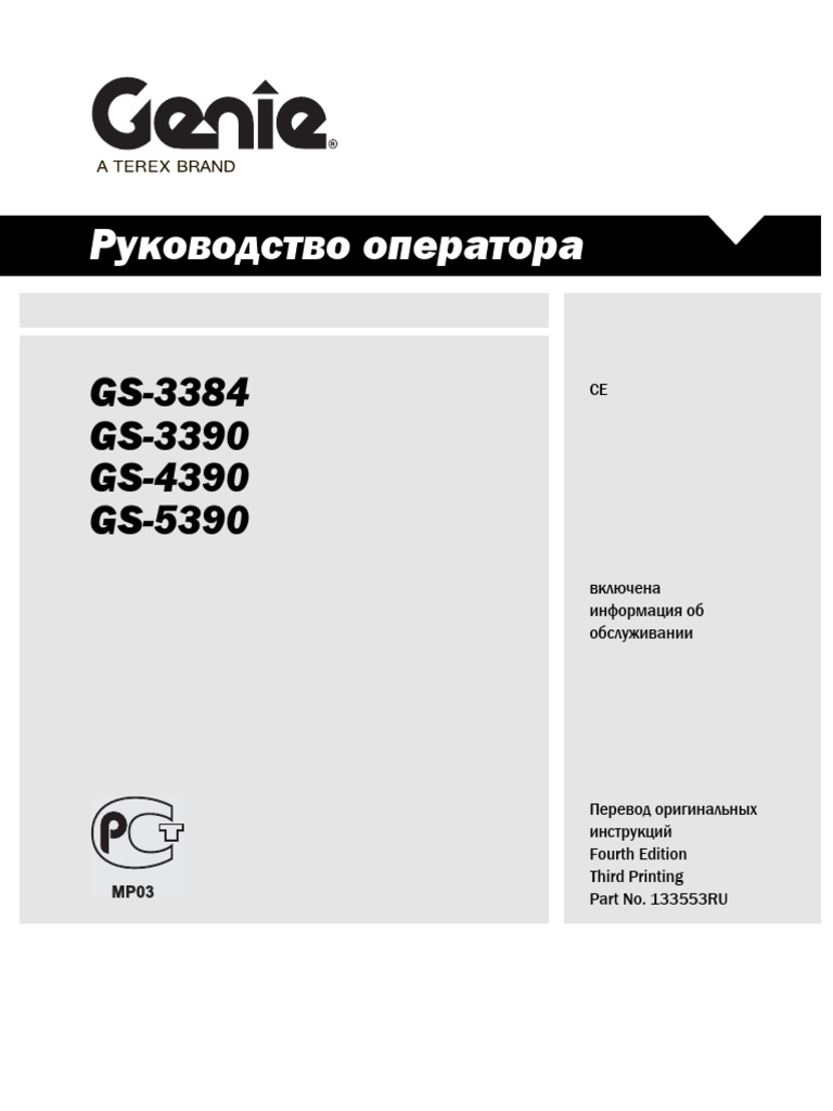 Manual 3384 4390 | PDF