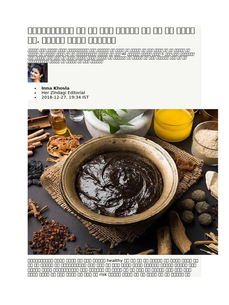 Chyawanprash Making | PDF