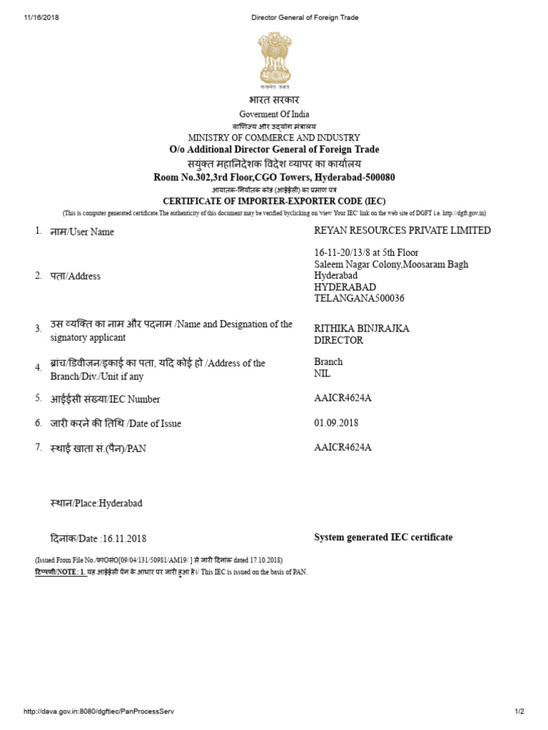 IEC Certificate for Reyan Resources | PDF | Computing | Access Control