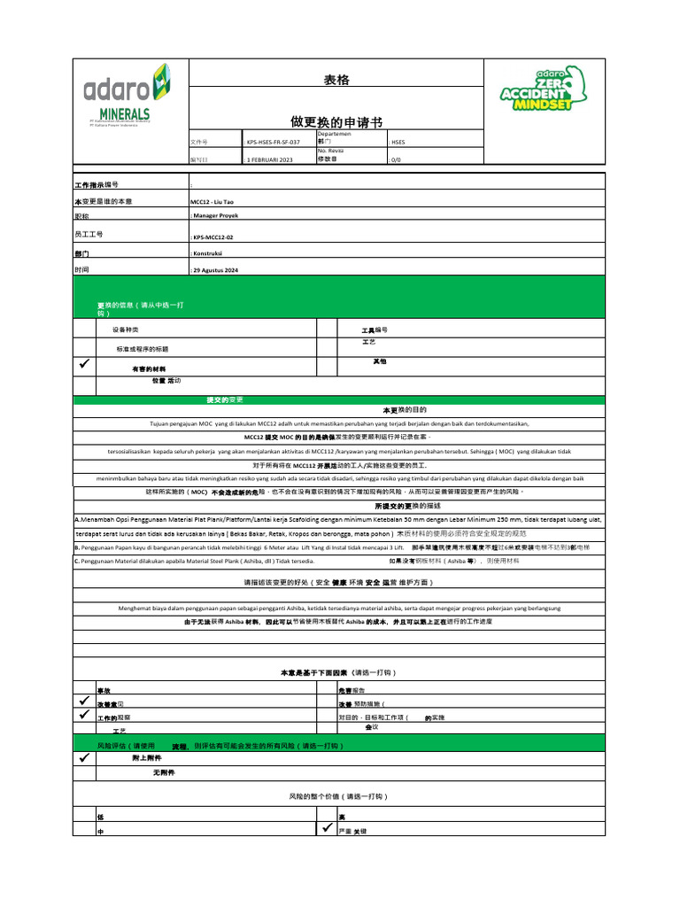 KPS-HSES-FR-SF-037 Form Pengajuan Persetujuan Perubahan (MOC) | PDF